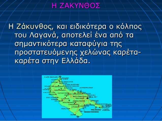 ΚΑΡΕΤΤΑ-ΚΑΡΕΤΤΑ
