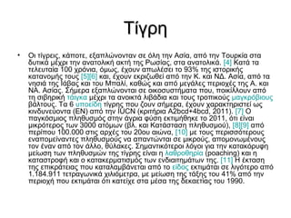 άγρια ζώα_n | PPT