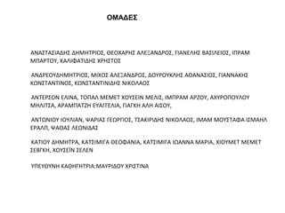 γελοιογραφια τελικη εργασια | PPT