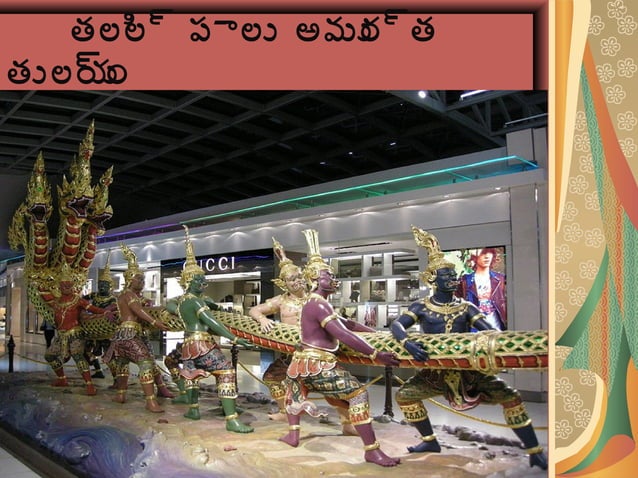 తల్లిపాల వలన లాభాలు ౩breast feeding awareness in telugu | PPT