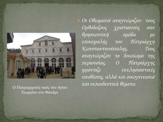 οι συνθήκες ζωής των υποδούλων | PPT