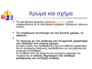 '' the color'' kolyvas | PPT