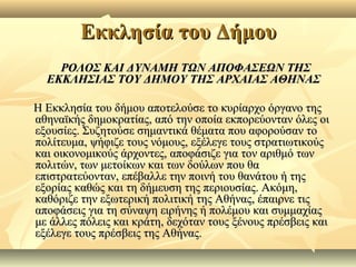 Ερευνητές | PPT