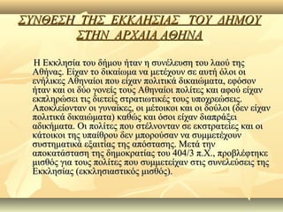 Ερευνητές | PPT