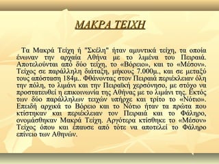 Ερευνητές | PPT
