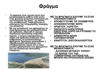 νερο πηγη ζωης | PPT