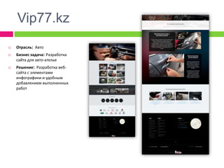 Веб студия Морс Алматы | PDF | Web Development | Internet