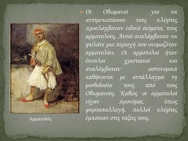 οι κλέφτες και οι αρματολοί | PPT