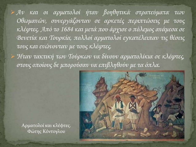 οι κλέφτες και οι αρματολοί | PPT