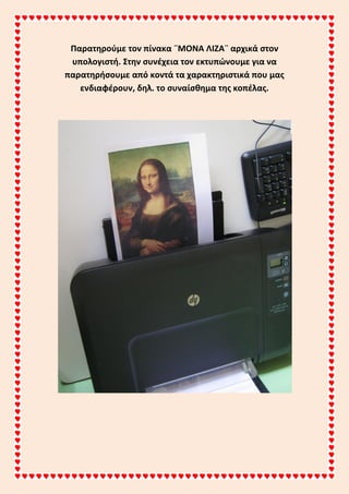 συναισθηματα | PDF