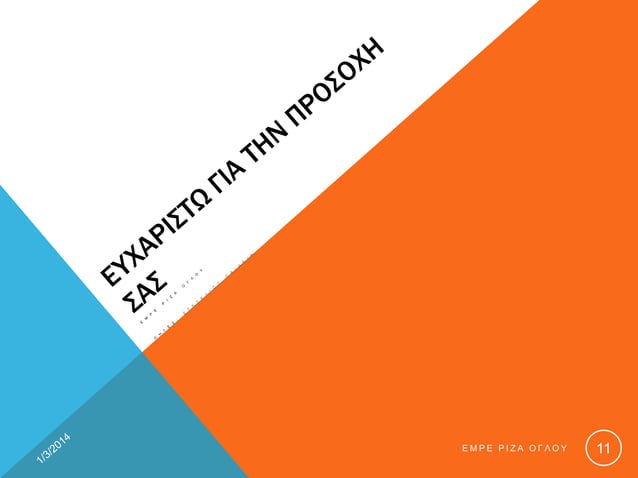 ΦΥΣΙΚΗ - ΗΛΕΚΤΡΟΜΑΓΝΗΤΙΣΜΟΣ -Απο το μαγνητισμο στον ηλεκτρισμο (η ...