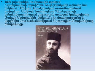 կոմիտաս | PPT