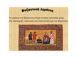 επιστημη και τεχνολογια | PPTX