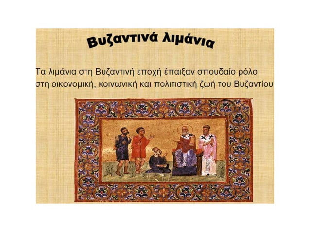 επιστημη και τεχνολογια | PPT