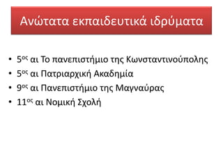 επιστημη και τεχνολογια | PPTX