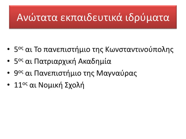 επιστημη και τεχνολογια | PPT