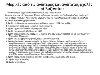 επιστημη και τεχνολογια | PPTX