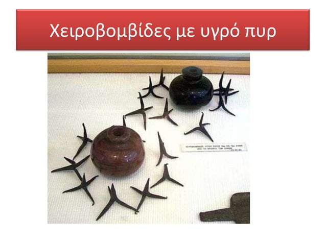 επιστημη και τεχνολογια | PPT