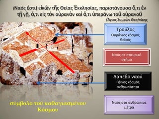 εικαστικες τεχνες και μουσικη | PPTX