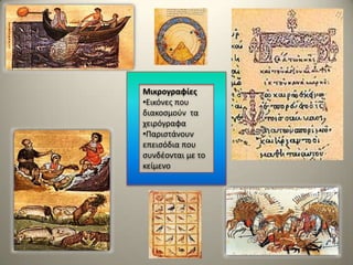 εικαστικες τεχνες και μουσικη | PPTX