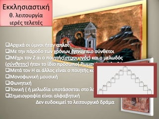 εικαστικες τεχνες και μουσικη | PPTX