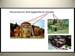 εικαστικες τεχνες και μουσικη | PPTX