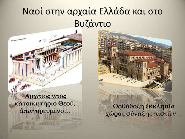 εικαστικες τεχνες και μουσικη | PPTX