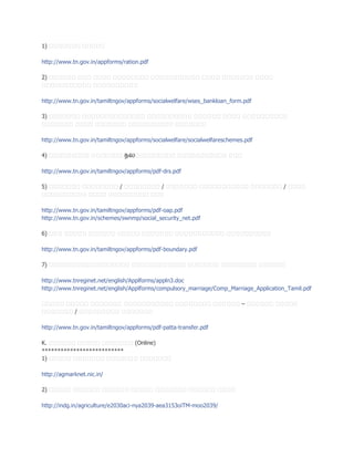 சான்றிதழ்கள் | PDF