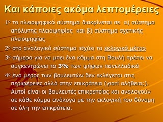 γιώργος μάλλιος. κοινωνική και πολιτική αγωγή γ΄ γυμνασίου. ενότητα 9 ...