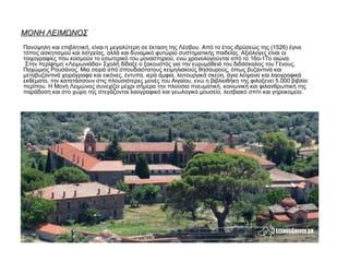 μοναστηρια της λεσβου | PPT