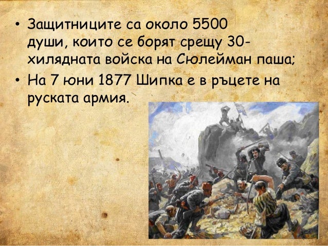 Руско турска освободителна война