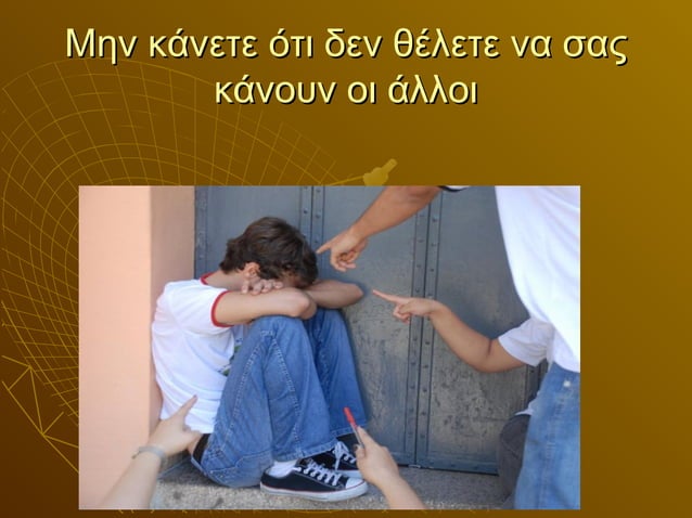 μια εργασία του θανάση ε2 | PPT