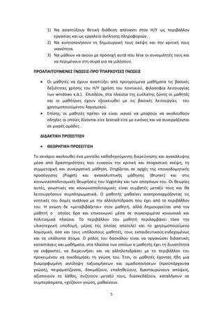 Σενάριο γλώσσας τα χρώματα του φθινοπώρου για τη Β τάξη του δημοτικού ...