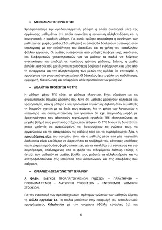 Σενάριο γλώσσας τα χρώματα του φθινοπώρου για τη Β τάξη του δημοτικού ...