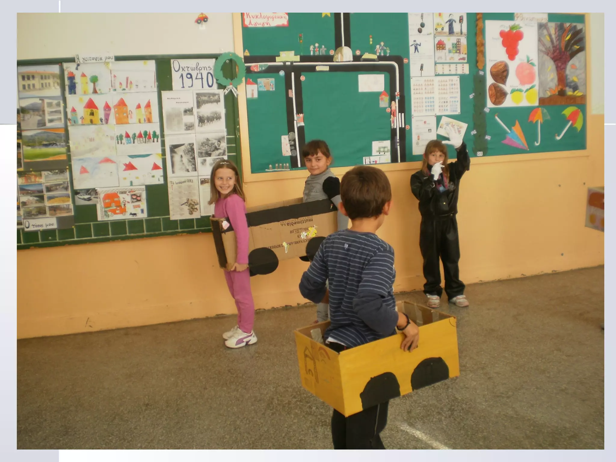 προγραμμα κυκλοφοριακης αγωγης | PPT