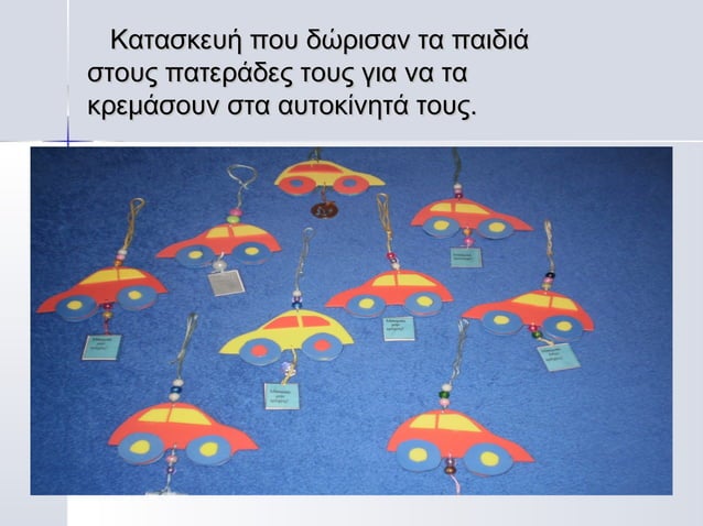 προγραμμα κυκλοφοριακης αγωγης | PPT