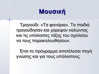 προγραμμα κυκλοφοριακης αγωγης | PPT