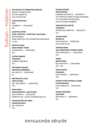 Entypo oenef | PDF