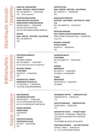 Entypo oenef | PDF
