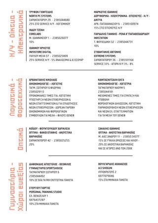 Entypo oenef | PDF