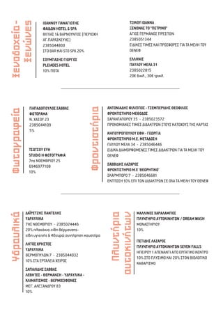 Entypo oenef | PDF