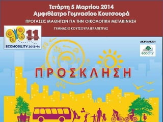 φωτογραφιες ομαδας | PPTX