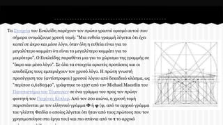 άρρητοι&υπερβατικοί αριθμοί. (2) | PPTX