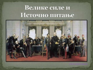 Velike sile i Istočno pitanje | PPTX