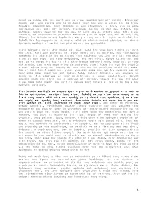 η απολογια του σωκρατη | PDF