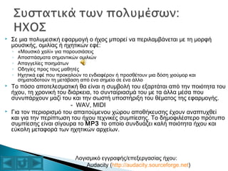 δημιουργια πολυμεσικου υλικου Μαρία Μουντρίδου | PPT