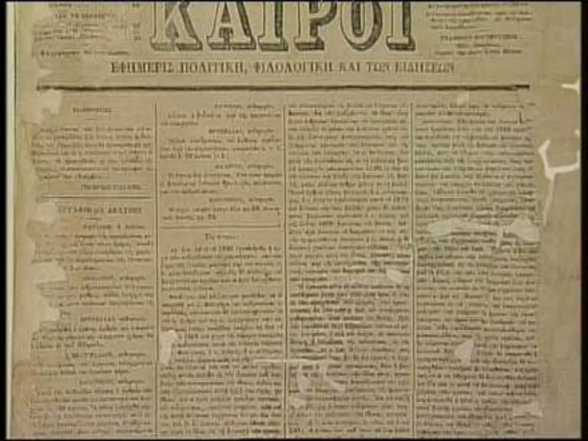 χαριλαος τρικουπης | PPTX