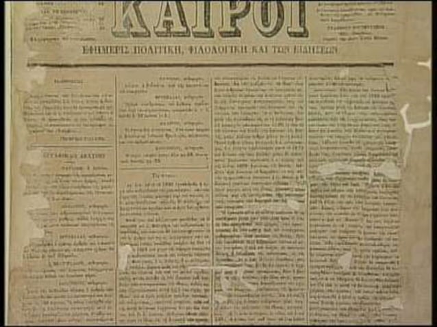 χαριλαος τρικουπης | PPT