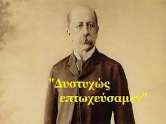 χαριλαος τρικουπης | PPTX