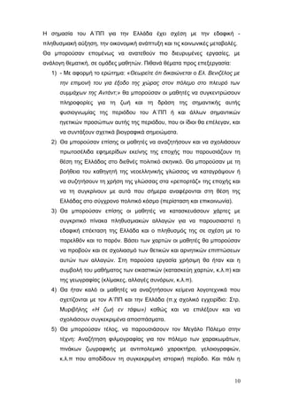 α παγκοσμιοσ πολεμοσ | DOC